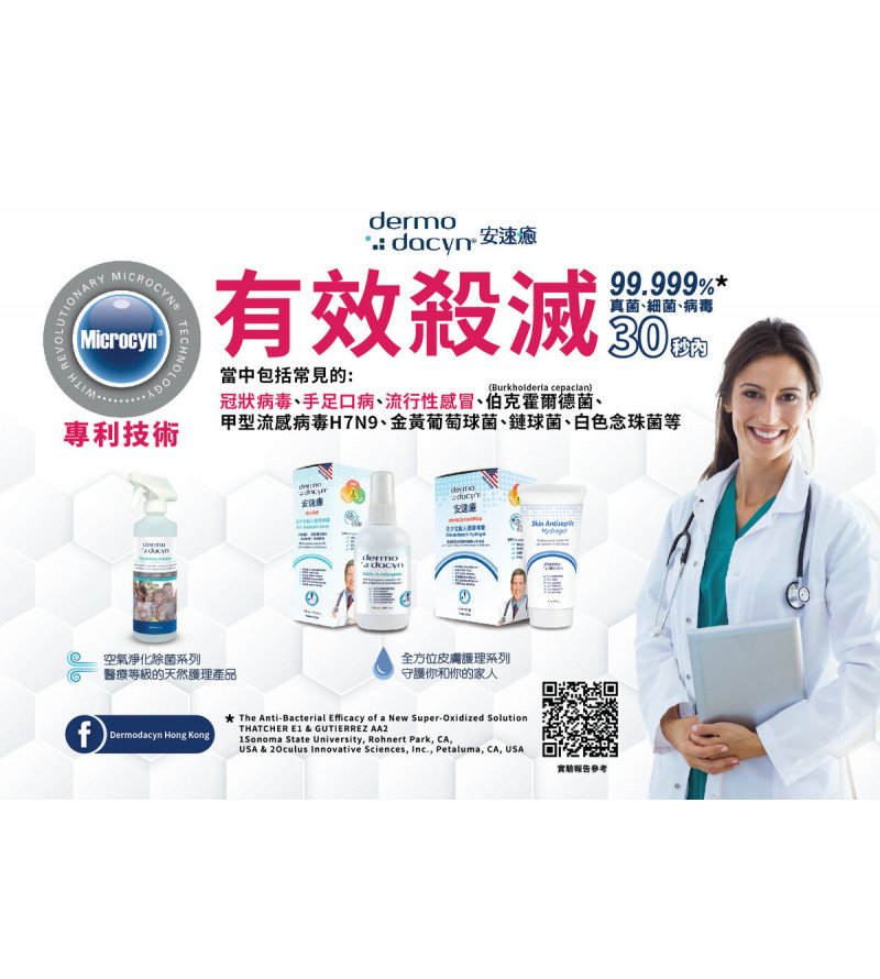 Dermodacyn Skin Antiseptic 120ml