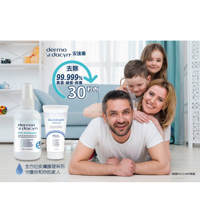 Dermodacyn Skin Antiseptic 120ml